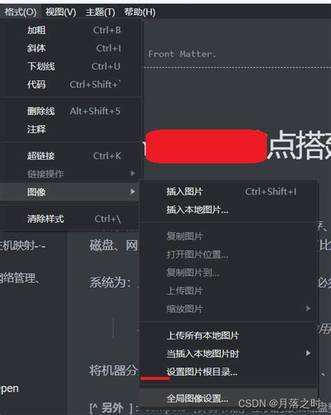 关于使用typora时图片不显示的问题typora笔记图片失效 Csdn博客