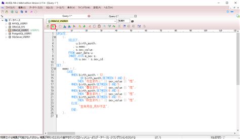 各dbのupdate文でjoin句とcase式を使ってみた｜itエンジニアとして経験・学習したこと
