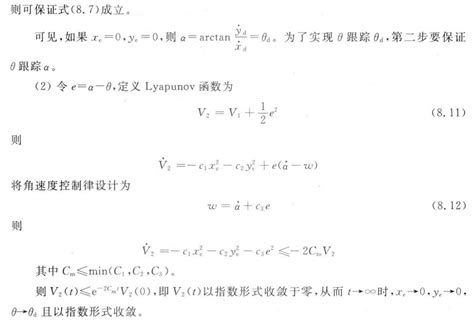 非完整约束移动机器人差动轮的轨迹跟踪控制 知乎