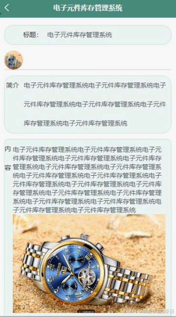 Javavue计算机毕设电子元件库存管理系统【开题程序论文源码】基于vue的电子元器件管理系统 Csdn博客