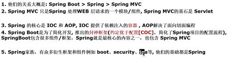 Springboot（依赖管理和自动配置）springboot的依赖配置 Csdn博客