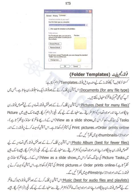 Chapter 12 Using Properties Window ~ Urdu Guide Pdf Operating Systems Computer Software