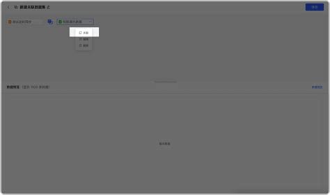 【功能介绍】使用 Dataease 数据集关联跨库数据 Fit2cloud 知识库