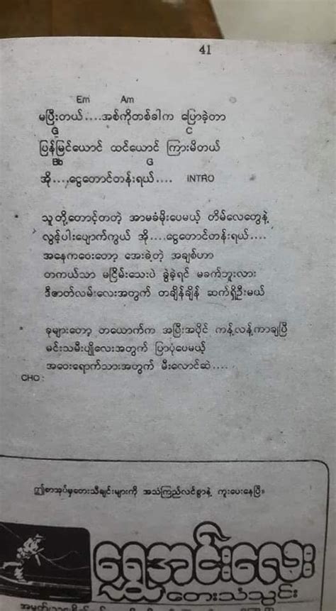 Tb Music Box And Guitar Chord Tb Music Box And Guitar Chord