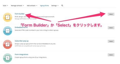 How To Create Form Mailchimp Click Form Builder ギークスグロース