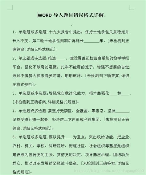 Java向word写入数据java往word文档中写入数据 Csdn博客