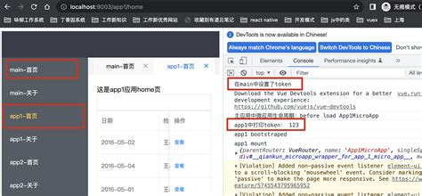 微前端：qiankun的五种通信方式qiankun通信 Csdn博客