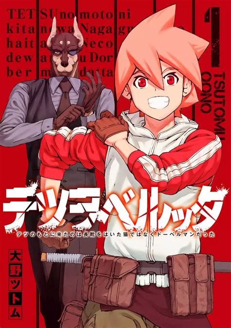 Tetsuwo Beltta Tetsu No Moto Ni Kita No Wa Nagagutsu Wo Haita Neko De