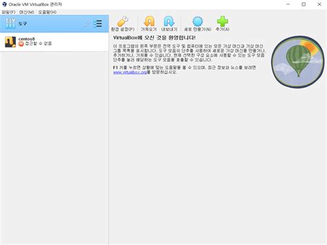 💻 가상머신 💻 Virtualbox Oracle Virtualbox의 개념과 설치방법 이게 왜 되지