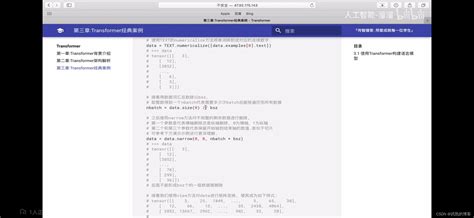 Transformer股票步骤1 下载a股历史数据通过修改transformer代码实现对股票时间序列未来趋势的二分 Csdn博客