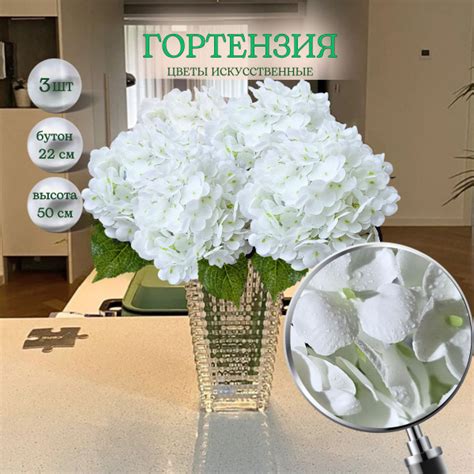 Искусственные цветы для декора Anny Home, Гортензия для интерьера и ...