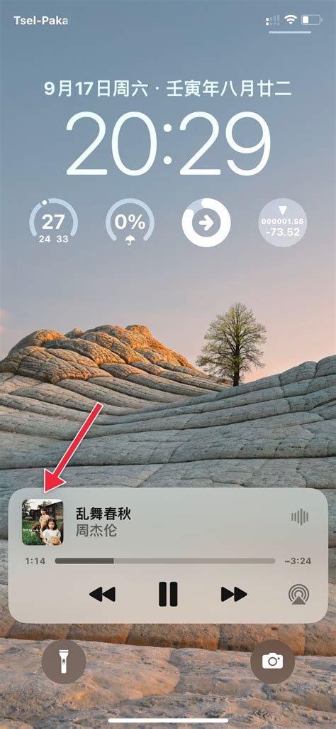 播放音乐时锁屏界面的专辑封面不显示了 apple 社区