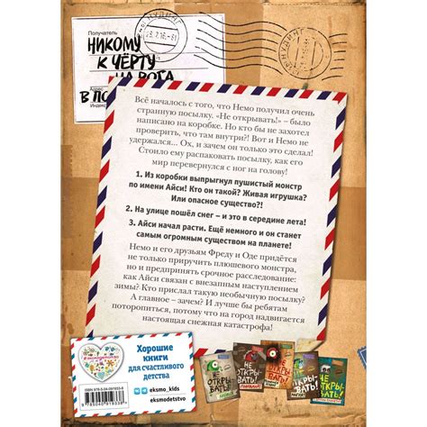 Книга Эксмо Не открывать Кусается 1 купить по цене 704 ₽ в интернет ...