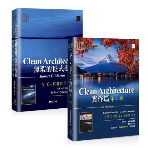 【名家名著系列】clean Architecture 無瑕的程式碼－整潔的軟體設計與架構篇 實作篇 第二版 蝦皮購物