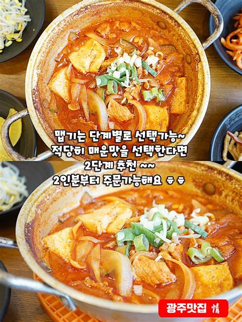 광주맛집 첨단2지구 밥장인 돼지찌개 오픈했어여 부담없이 한끼식사 하기 좋은 밥집 ~ 맛깔나는