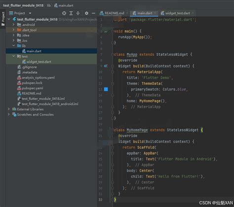 Flutter 学习之旅 之 Flutter 作为 Module ，在 Android 的工程中继承flutteractivity直接启动