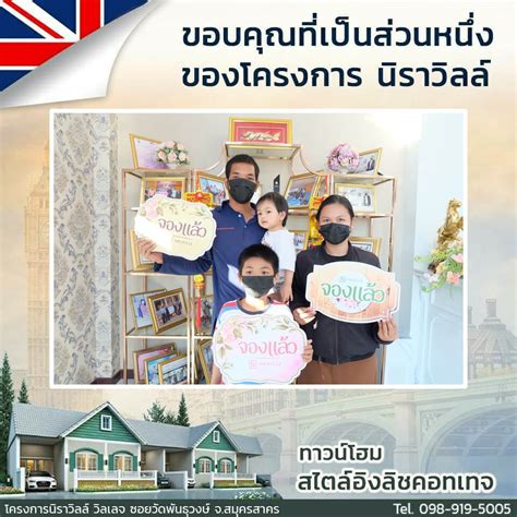 นิราวิลล์ วิลเลจ Niraville Group