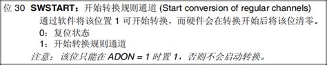 Stm32adc电源、通道、工作模式stm32 Adc的模式 Csdn博客 Stm32adc电源、通道、工作模式stm32 Adc的模式 Csdn博客