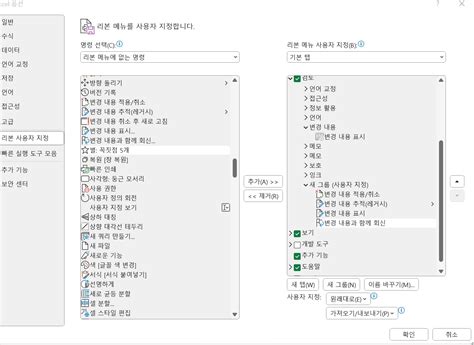 엑셀에서 변경내용 추적 산업번역혁명