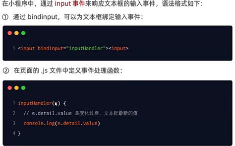 小程序学习 四 wxml模板语法