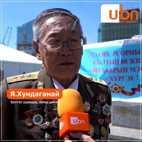 Оюунбаатарын Хундаганай Ядамсүрэн Ийм сайхан буурай бид бүхэнд жим татаж манлайлж оролцож яваа