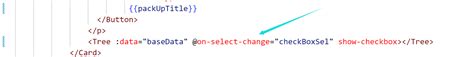 iView 树形组件 on select change 事件用法 KwFruit 博客园