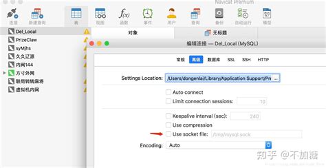 Mac M1 Mysql 链接不上的问题解决方案 知乎