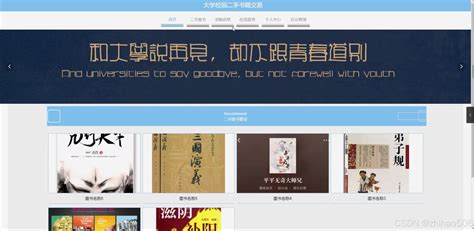 2025年flask大学校园二手书籍交易 程序 论文 可用于计算机毕业设计 csdn博客