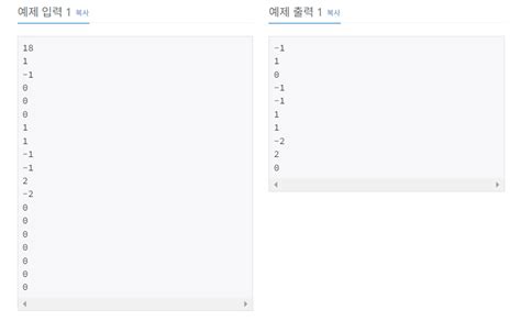백준 11286python