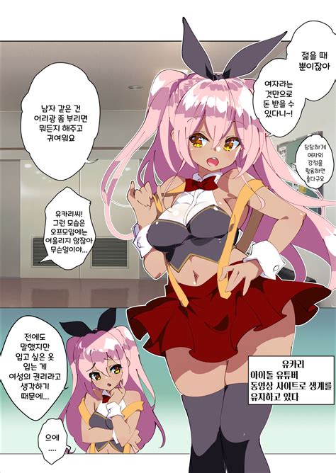 Otokogirai o Kojiraseta Onna ni Chinko Hayashite Mita Kekka 남자를 싫어하는