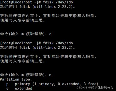 linux——磁盘管理与文件系统 csdn博客