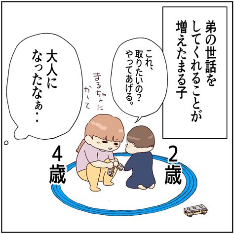 弟の世話も焼きたいけど 自分も見てほしい姉の話 https t co BlBNwA uj 家族 泣はなゆい初書籍再重版 刷しましたの漫画