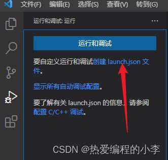 Vs Code中C C 配置launch json和tasks json文件详细步骤 C 语言 脚本之家