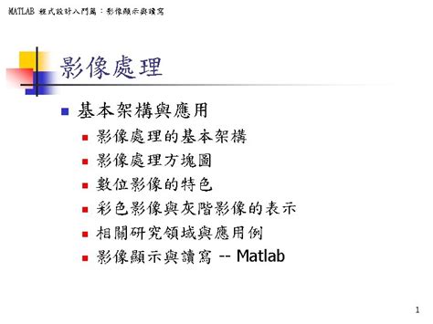 Matlab Imagesc N N Imagesc Scale Data And