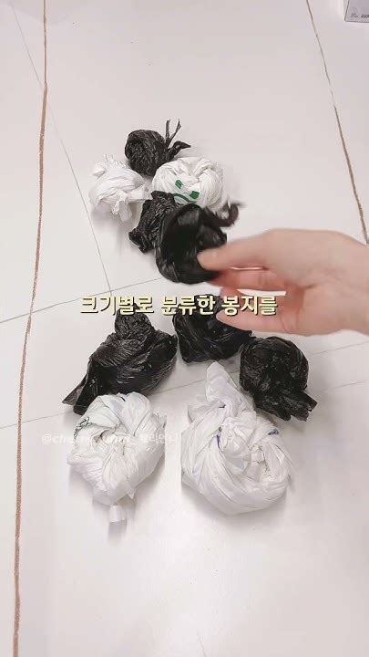 최종 정착한 비닐봉지 보관법 공유해봐요😊😊살림팁정리팁비닐봉지정리비닐봉지보관수납팁비닐봉지관리 Youtube