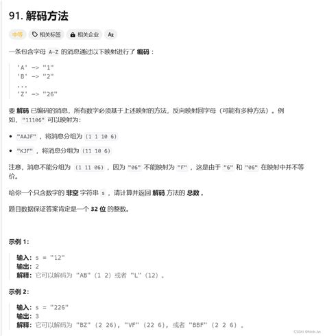 算法——动态规划（新）