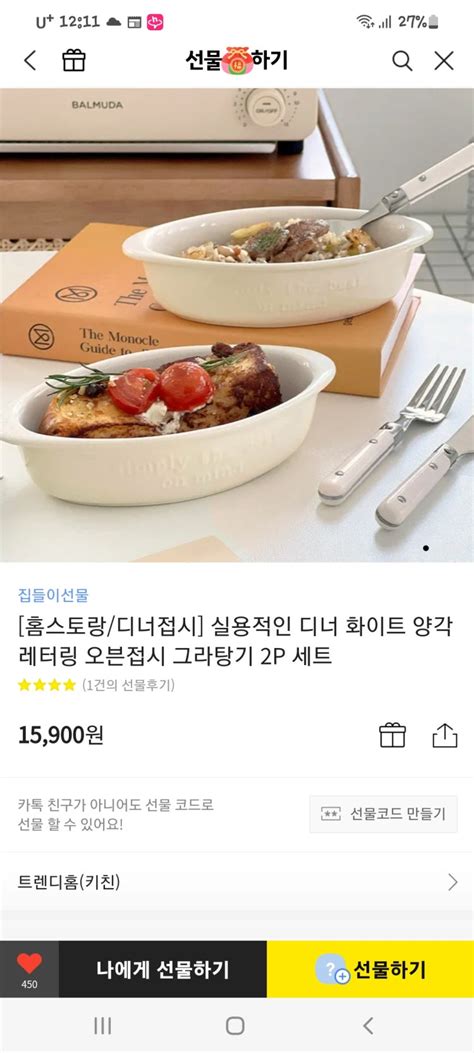 오븐용 그릇 에어프라이어 사용 지식in