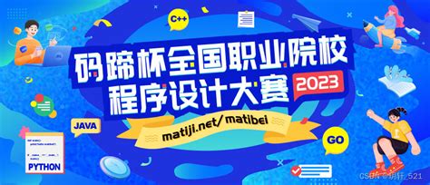 算法竞赛入门【码蹄集新手村600题】mt1160 1180)c语言码蹄杯mt1161 Csdn博客 算法竞赛入门【码蹄集新手村600题】mt1160 1180)c语言码蹄杯mt1161 Csdn博客