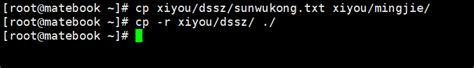 【linux】文件目录类常用命令：pwd、ls、cd、mkdir、rmdir、touch、cp、rm、mv、cat、more、less