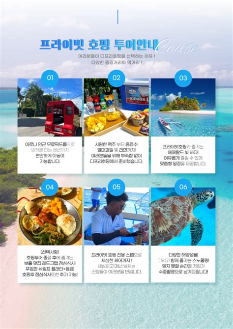 보홀 디프리호핑 발리카삭 And 버진아일랜드 프라이빗 호핑투어