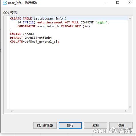 mysql ——基本约束以及语法 以及 dbeaver基本使用 mysql里面dbeaver怎么用 csdn博客