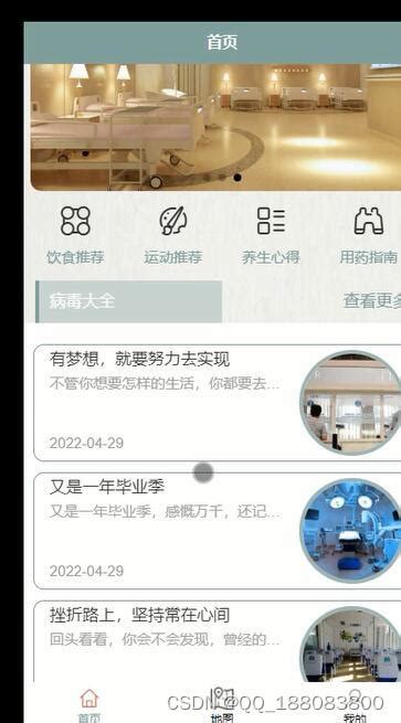 Uniapp个人健康养生运动推荐管理小助手 微信小程序养生管理小程序 Csdn博客