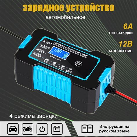 Yorocar Устройство зарядное для АКБ купить с доставкой по выгодным ценам в интернет магазине