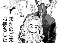 Eri X Overhaul Kai Chisaki