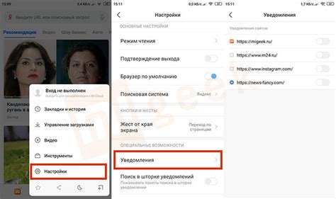 Браузер Xiaomi Удаление отключение уведомлений настройка