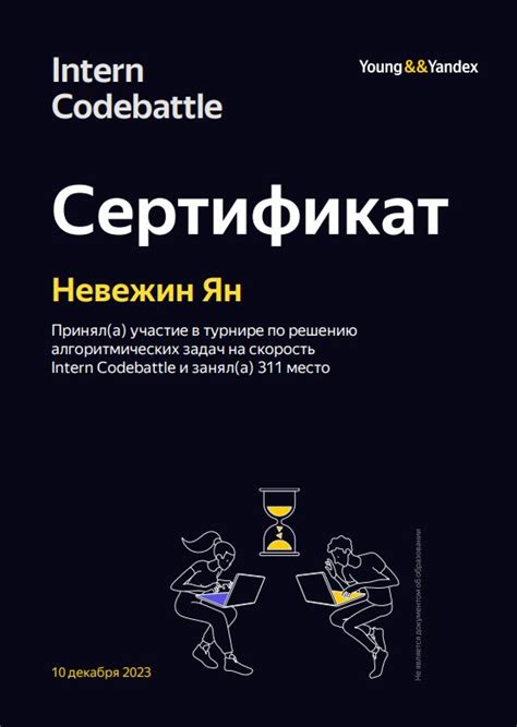 Ян Невежин On Linkedin I Recently Participated In Intern Codebattle