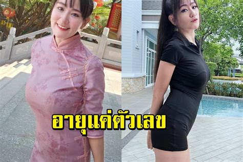 อายุแค่ตัวเลข เปิดภาพ โอ๋ รุ่งระวี ในวัย 45 ปี หุ่นยังเป๊ะเหมือนเดิม
