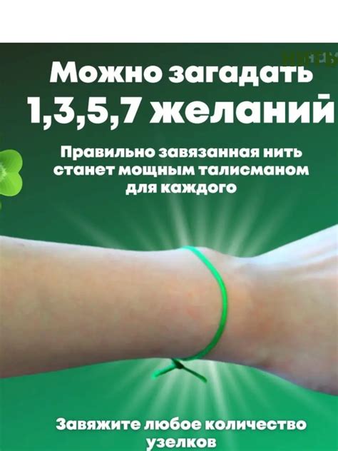 Зеленая нить денег, Красная нить желаний, оберег за 51 ₽ купить c ...