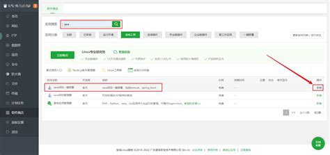 云服务器 ecs 部署前后端分离项目（若依）详细教程 code7rain 博客园