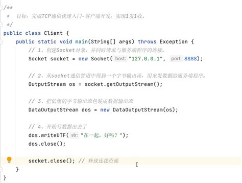 Java基础复习（javase进阶）第九章 网络编程 Csdn博客